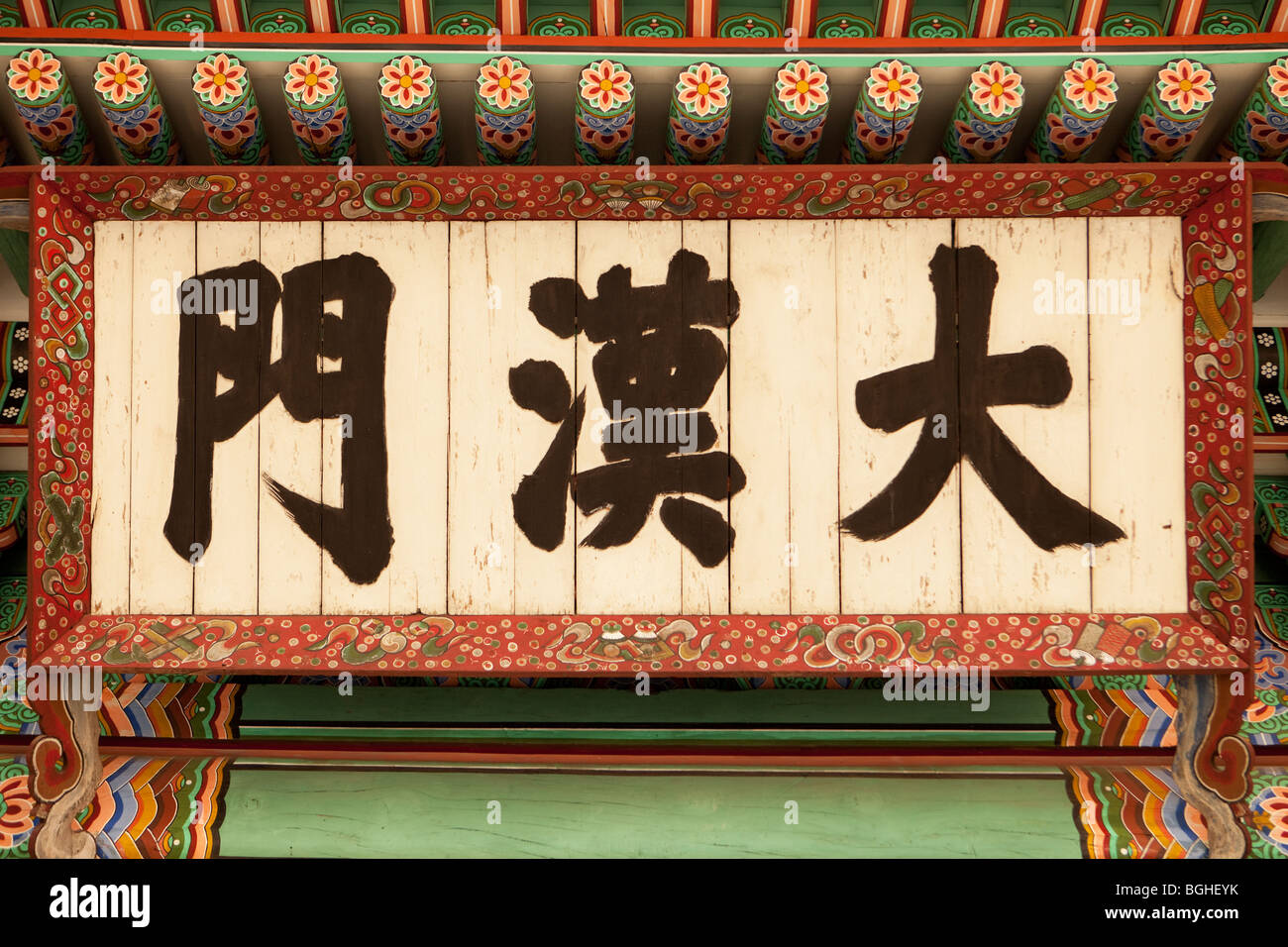 Korean Temple Blessing Stock Photo - Alamy