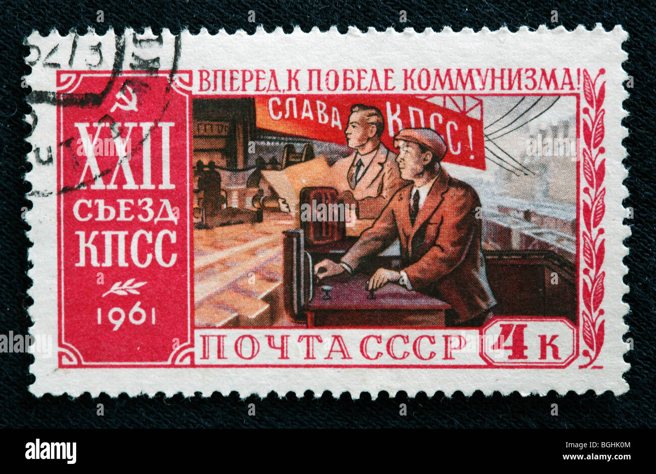"To the victory of communism!", postage stamp, USSR, 1961 Stock Photo ...
