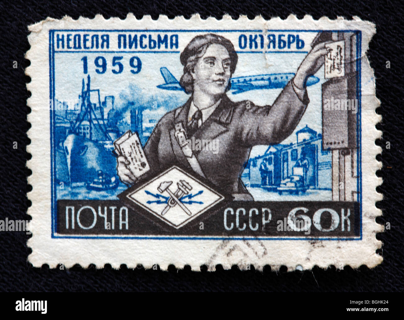 Post worker, postage stamp, USSR, 1959 Stock Photo - Alamy