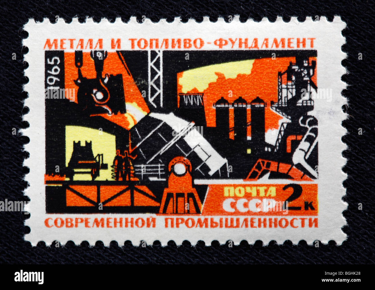 "Metal and fuel - the base of modern industry", postage stamp, USSR ...