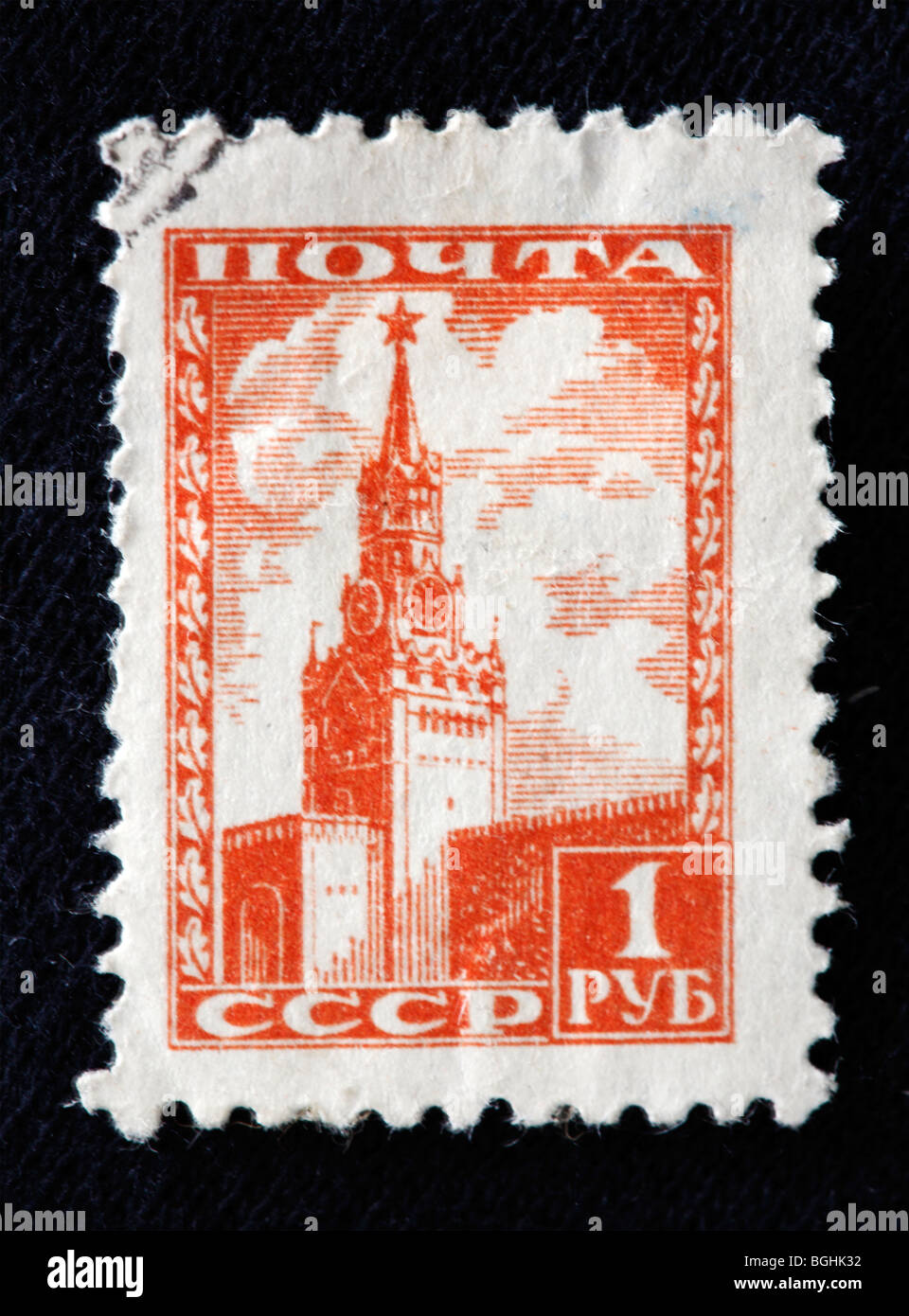 Kremlin, postage stamp, USSR, 1950-s Stock Photo - Alamy