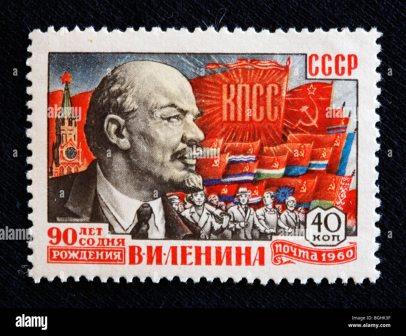 Vladimir Lenin, postage stamp, USSR, 1960 Stock Photo - Alamy