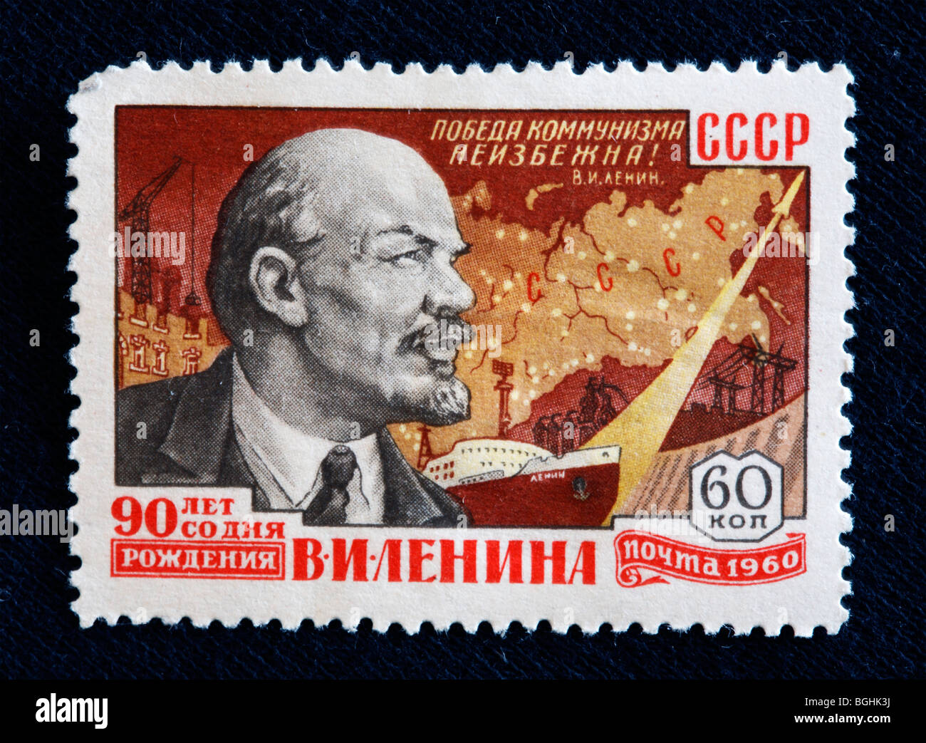 Vladimir Lenin, postage stamp, USSR, 1960 Stock Photo - Alamy