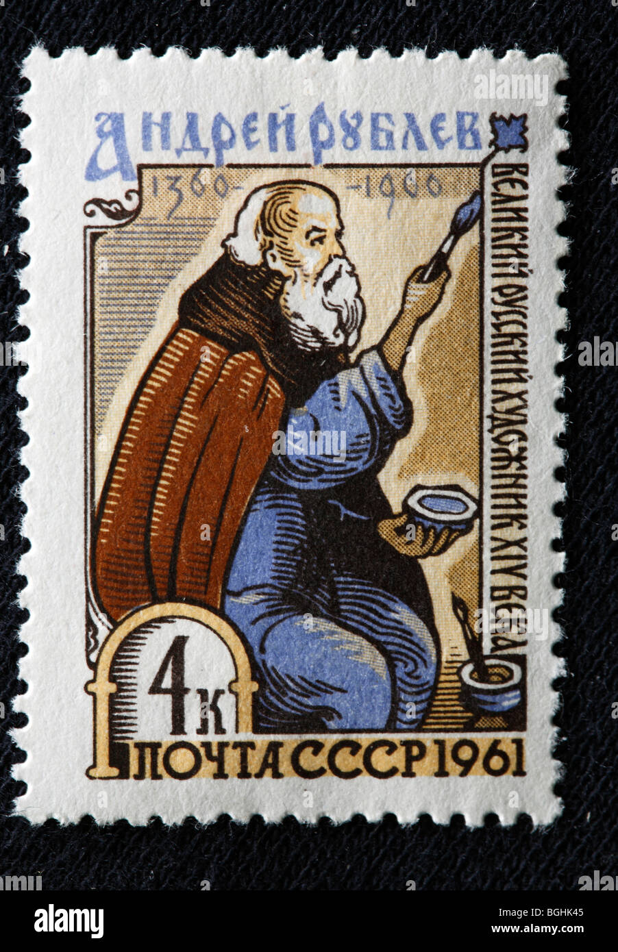Icon painter Andrei Roublev, postage stamp, USSR, 1961 Stock Photo - Alamy