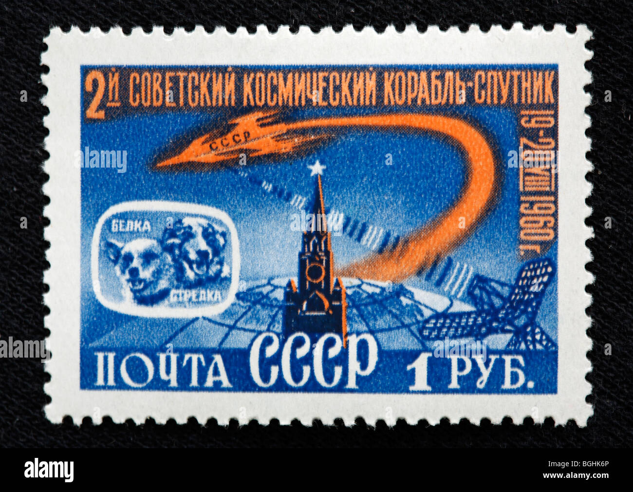 Sputnik symbol hi-res stock photography and images - Alamy