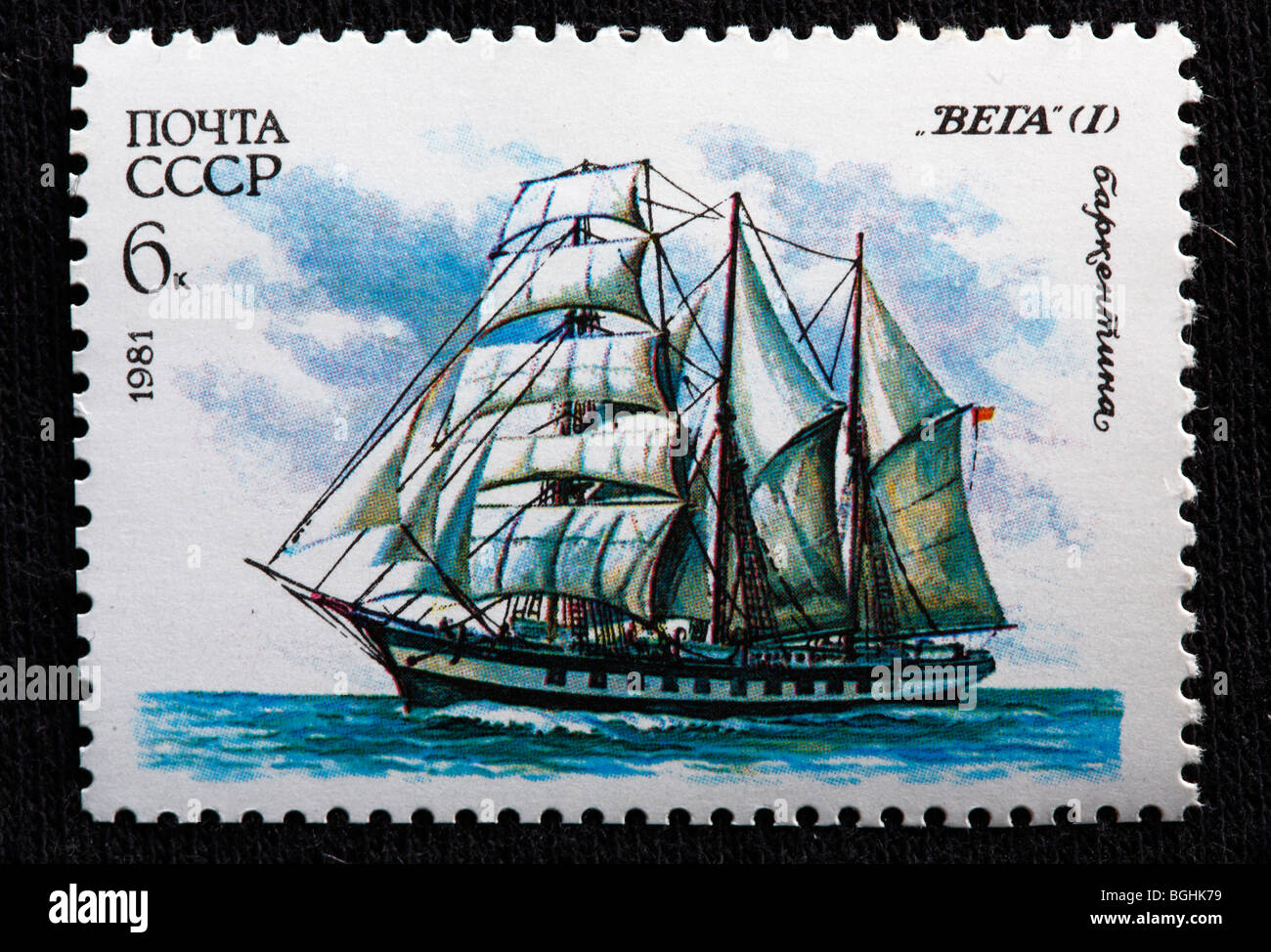 Vintage russian postage stamp ship hi-res stock photography and images ...