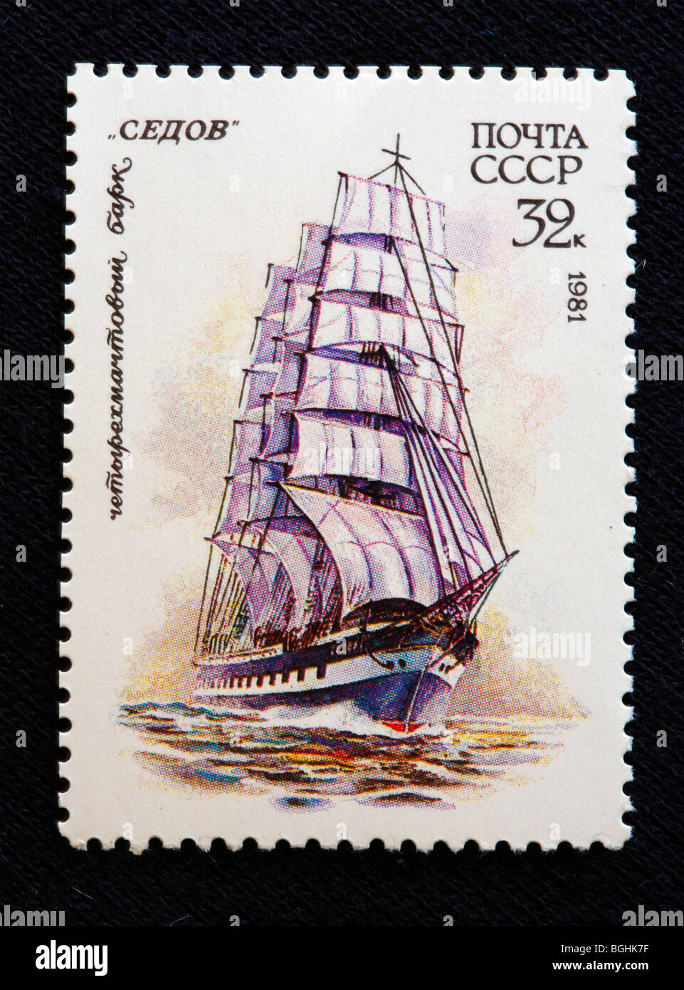 Russian sailing bark "Sedov", postage stamp, USSR, 1981 Stock Photo - Alamy