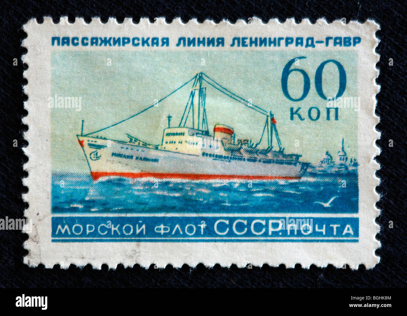 Passanger fleet, postage stamp, USSR, 1960-s Stock Photo - Alamy