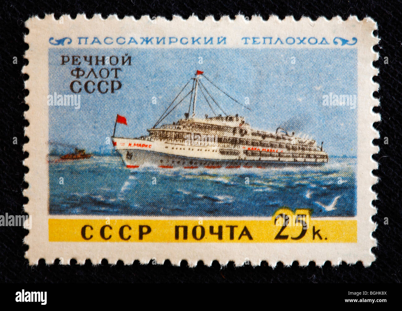 Riverine fleet, postage stamp, USSR, 1960-s Stock Photo - Alamy