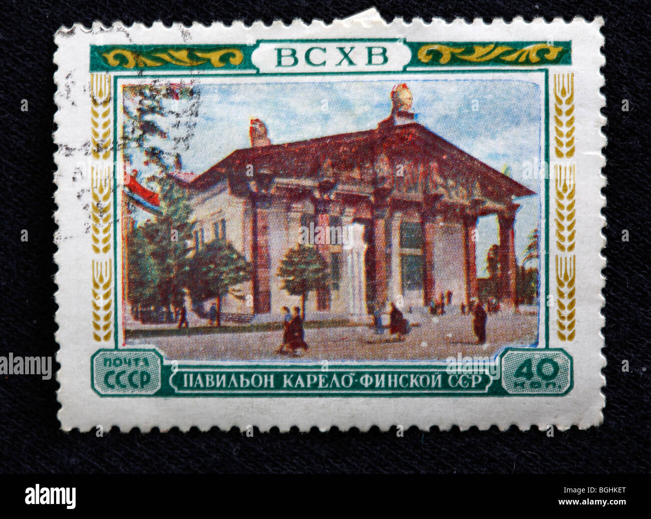Postage stamp stamps russia russian architecture collecting collection ...
