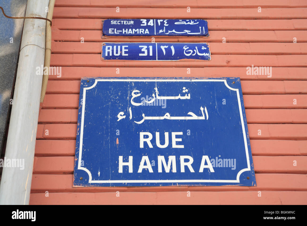 Hamra street beirut hi-res stock photography and images - Alamy