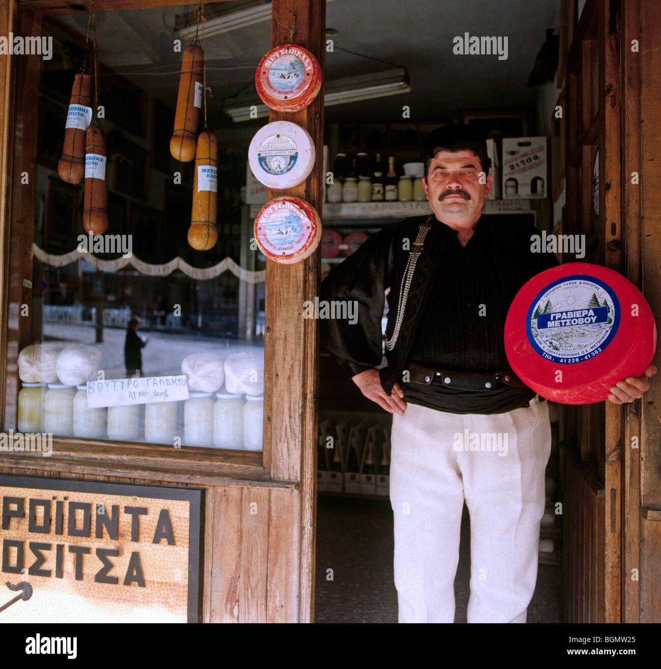 Metsovo cheese hi-res stock photography and images - Alamy