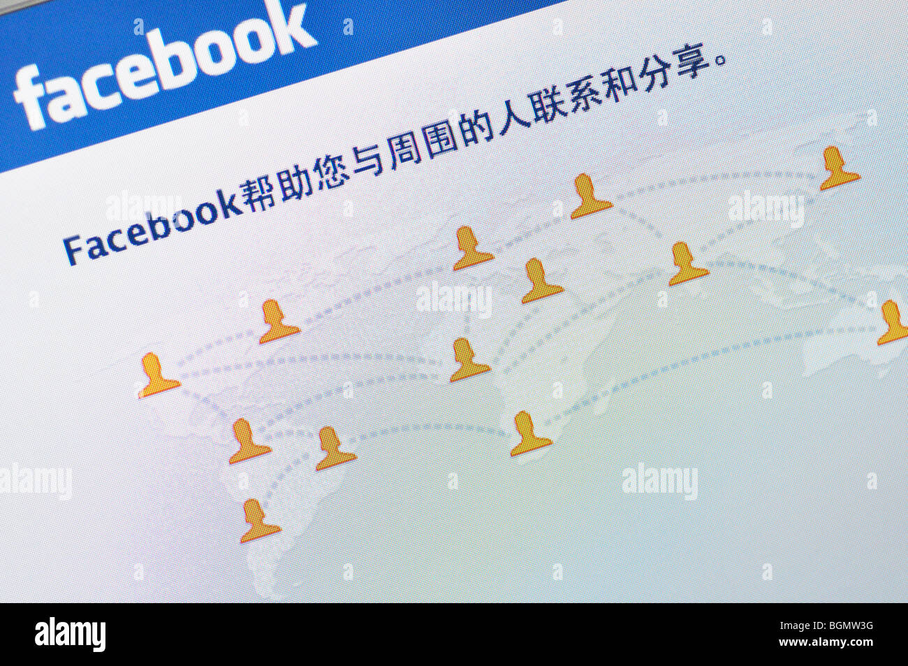 Facebook website - Chinese Stock Photo - Alamy