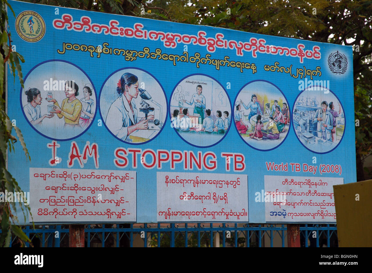 Burmese road signs and banners in Tachileik, MYANMAR Stock Photo - Alamy