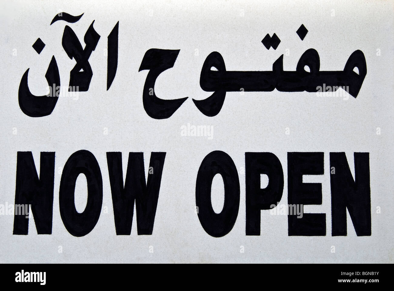 now open, arabic sign, arabic country Stock Photo - Alamy