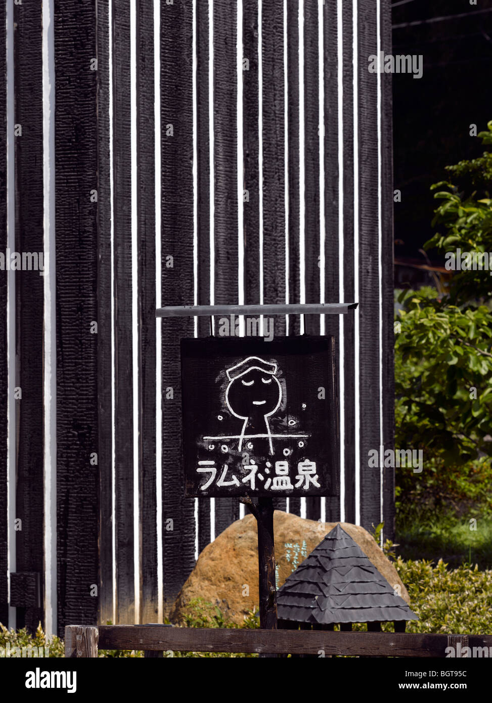 LAMUNE ONSEN, OITA, JAPAN, TERUNOBU FUJIMORI Stock Photo - Alamy