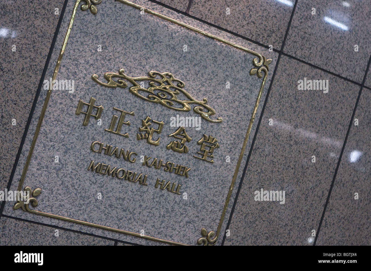 chiang kai shek memorial metro sign Stock Photo - Alamy