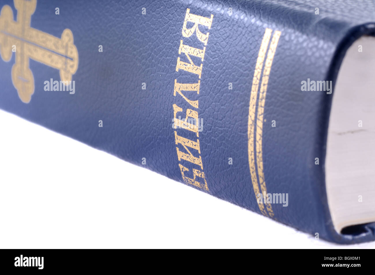 Bulgarian bible with cyrillic alphabet Stock Photo - Alamy
