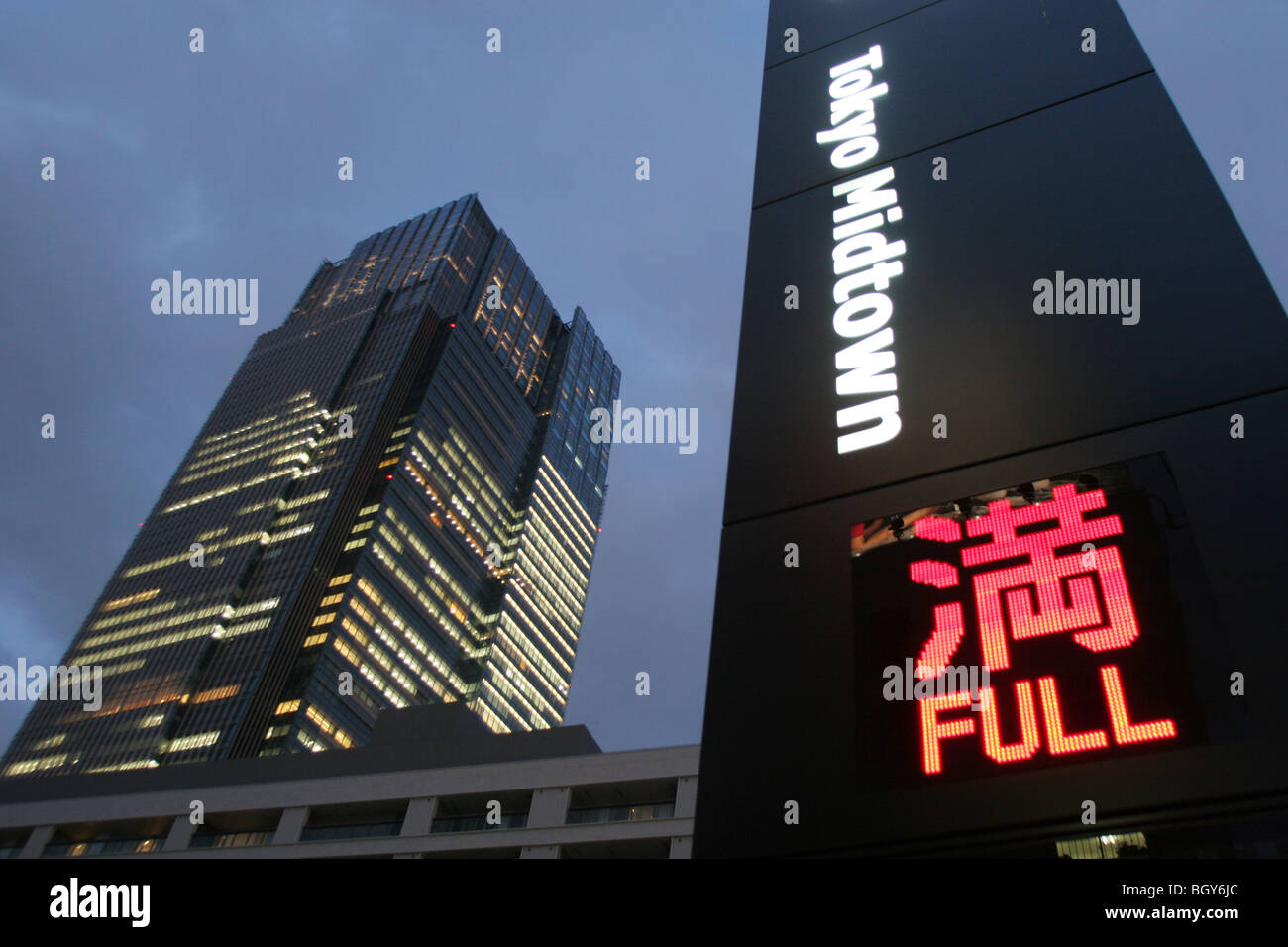 Tokyo Midtown building, Roppongi, Tokyo, Japan, on Tuesday May 2, 2007 ...