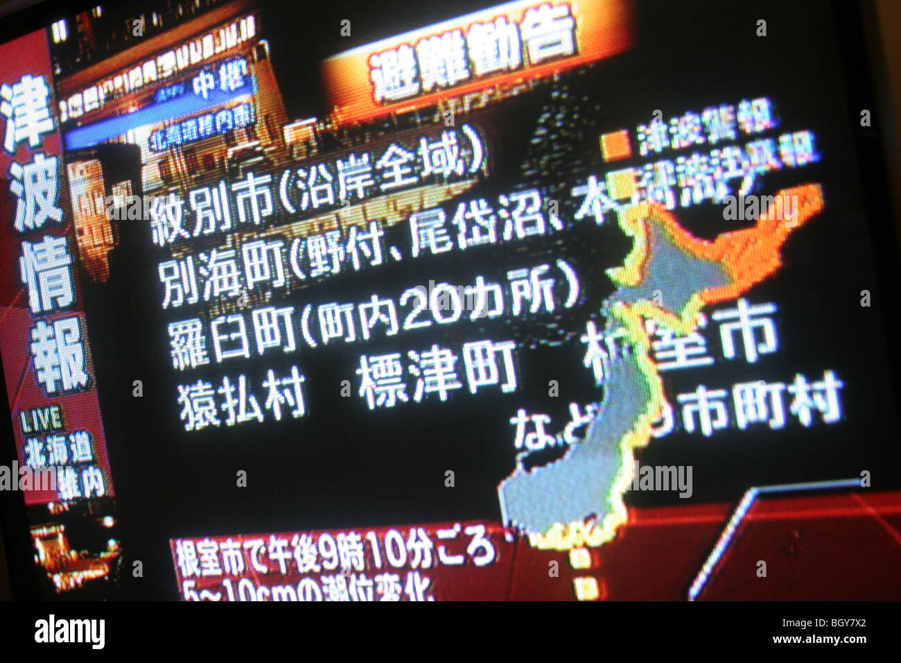 A tsunami alert is shown on Japanese television, during a television ...