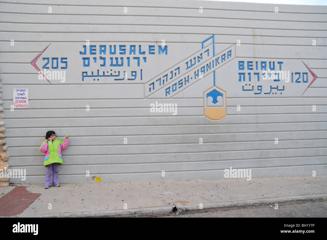 Lebanese border hi-res stock photography and images - Alamy