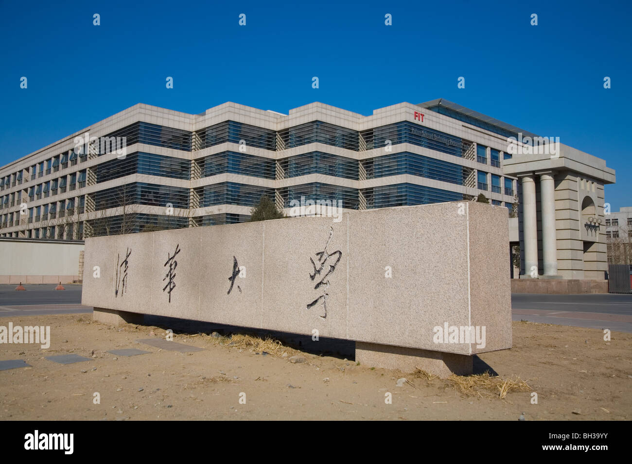 Tsinghua university gate hi-res stock photography and images - Alamy