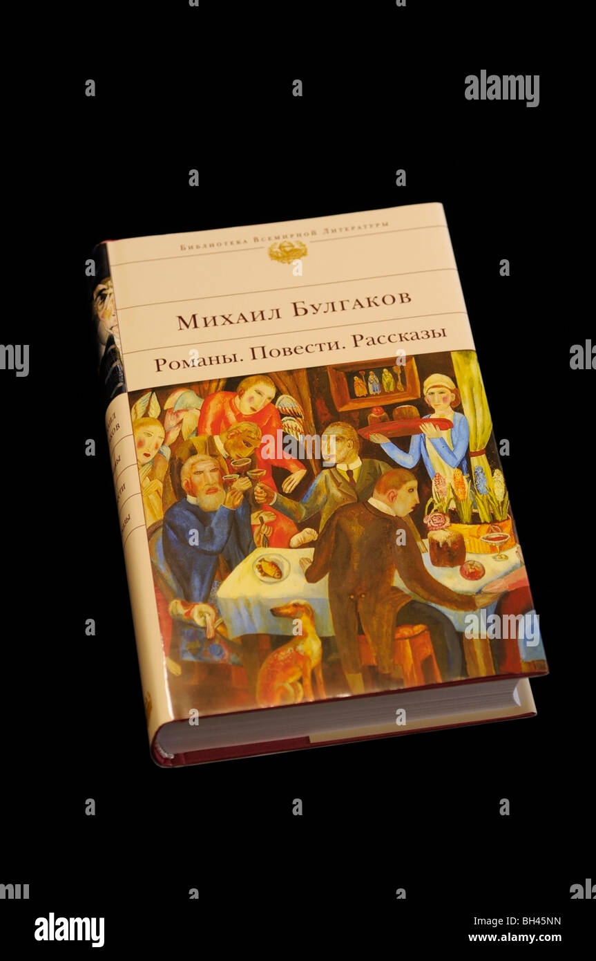 Mikhail bulgakov hi-res stock photography and images - Alamy