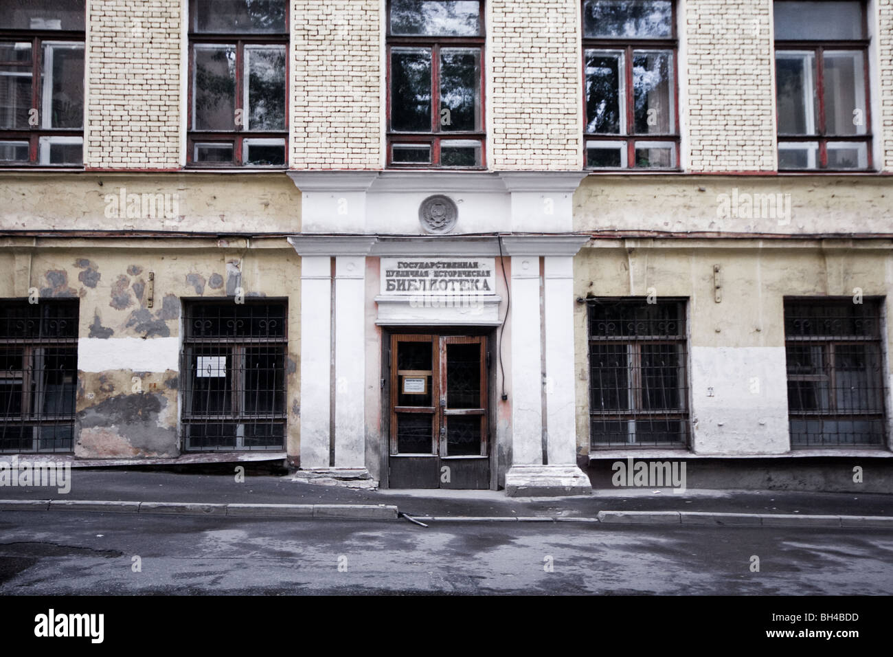 Russia office buildings hi-res stock photography and images - Alamy