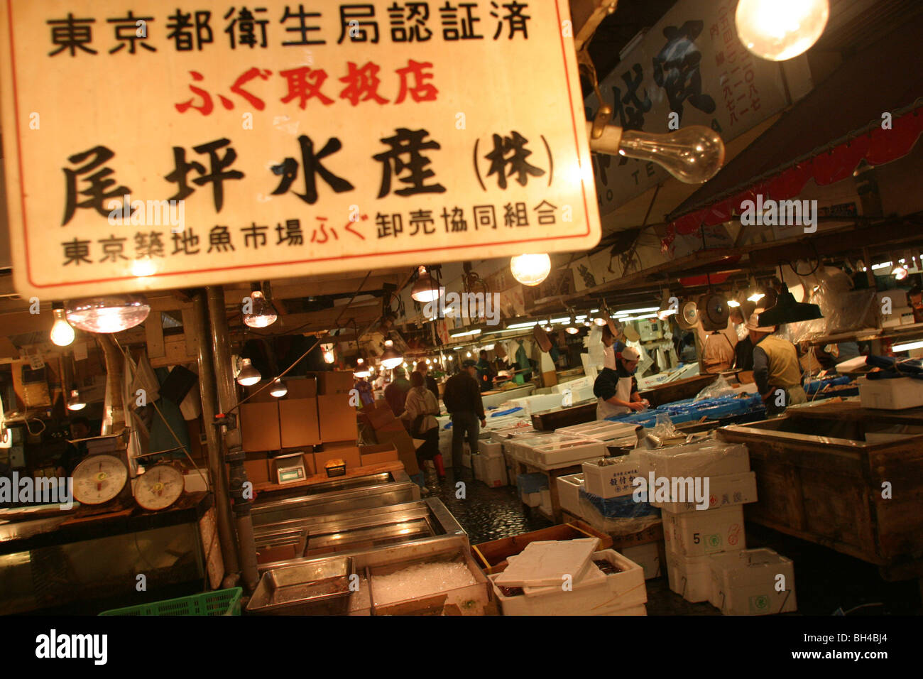 A sign for a 'fugu' (poisonous Blowfish) dealer at Tuskiji fish market ...