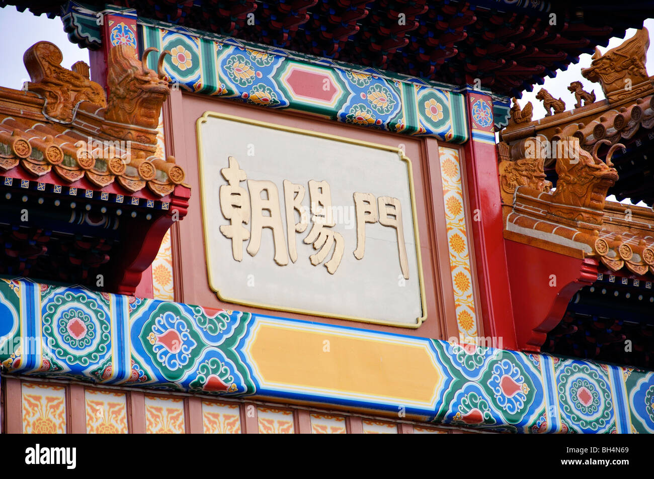 Detail of Temple of Heaven, Chinese Exhibit at Epcot, Disneyworld ...