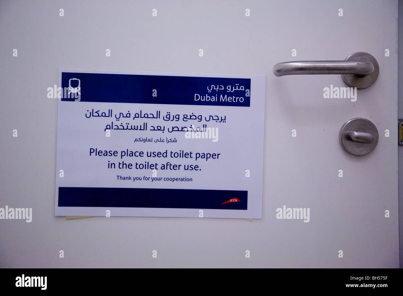 Dubai metro signs hi-res stock photography and images - Alamy