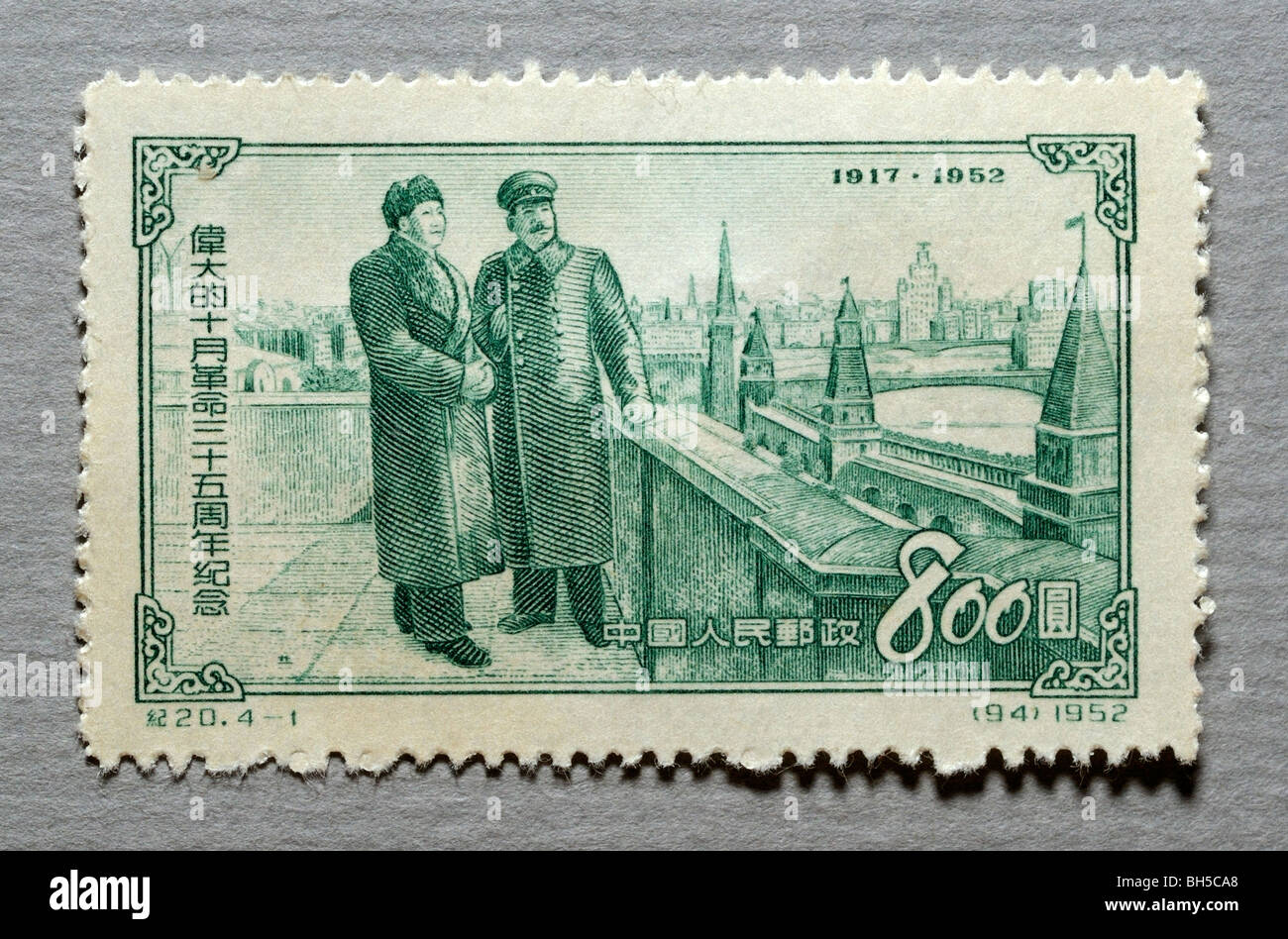 Stamp collecting china hi-res stock photography and images - Alamy