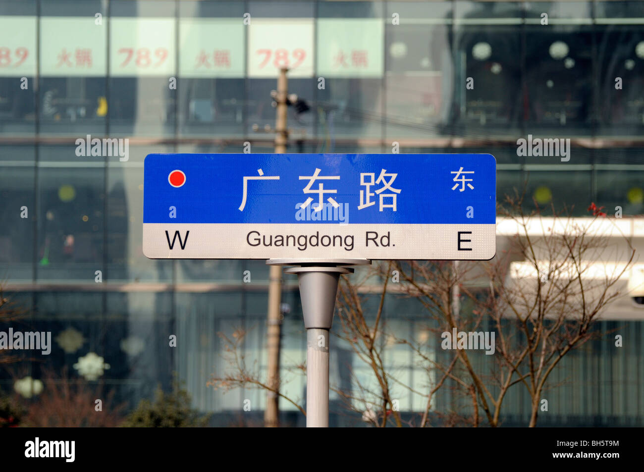 Rd sign hi-res stock photography and images - Alamy