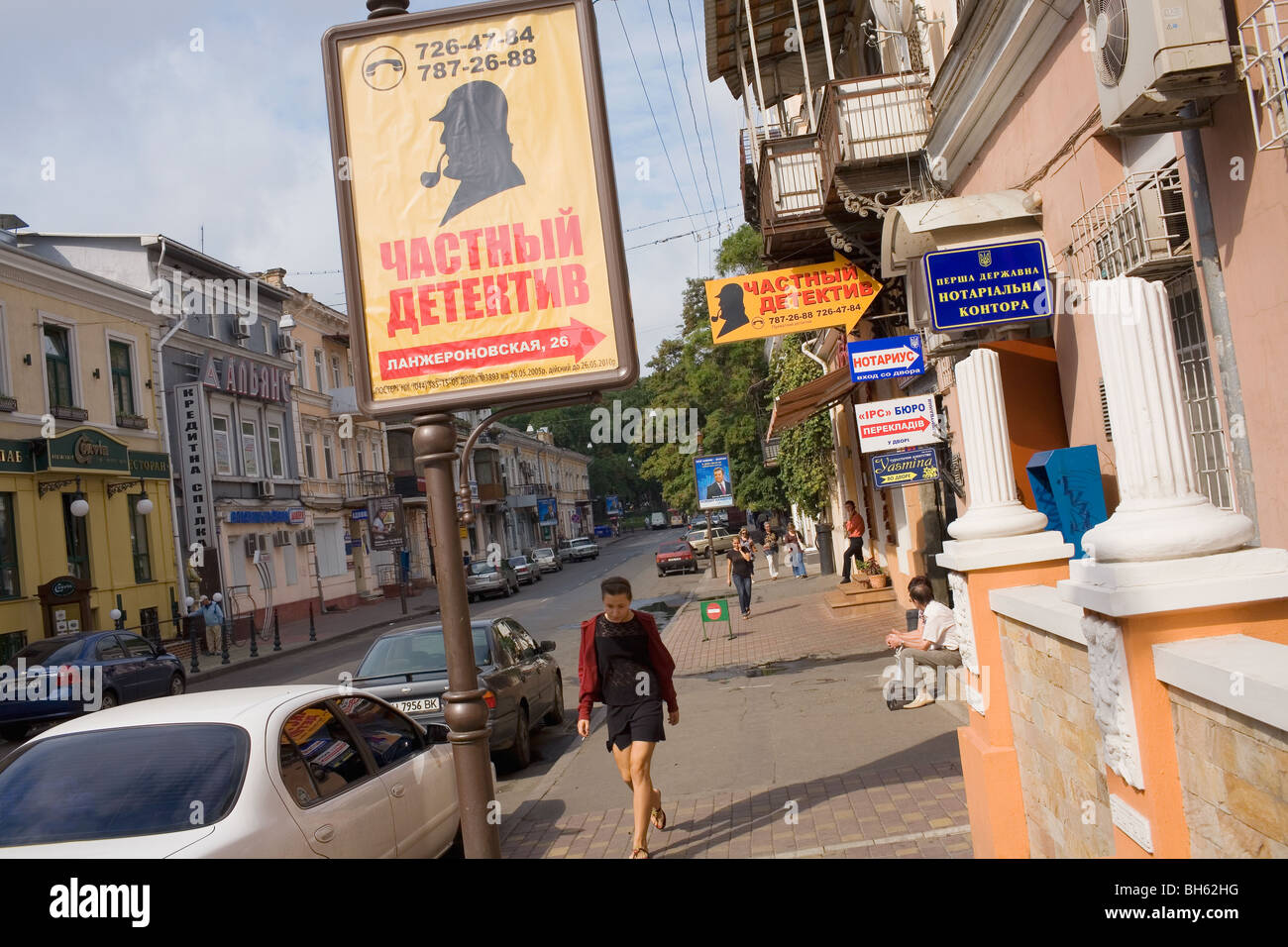 A sign for a detective agency Stock Photo - Alamy