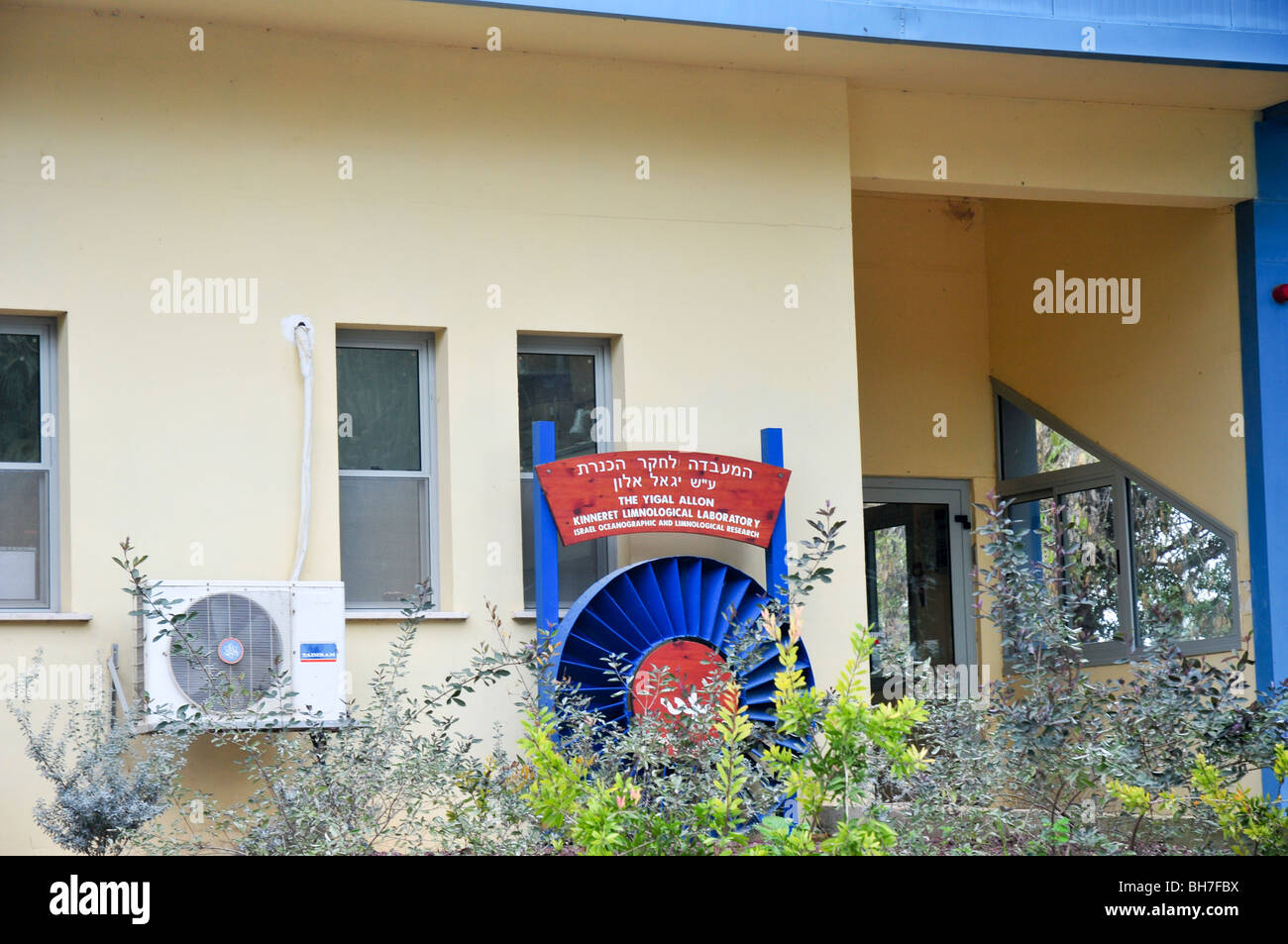 The Yigal Allon Kinneret Limnological Laboratory Stock Photo - Alamy