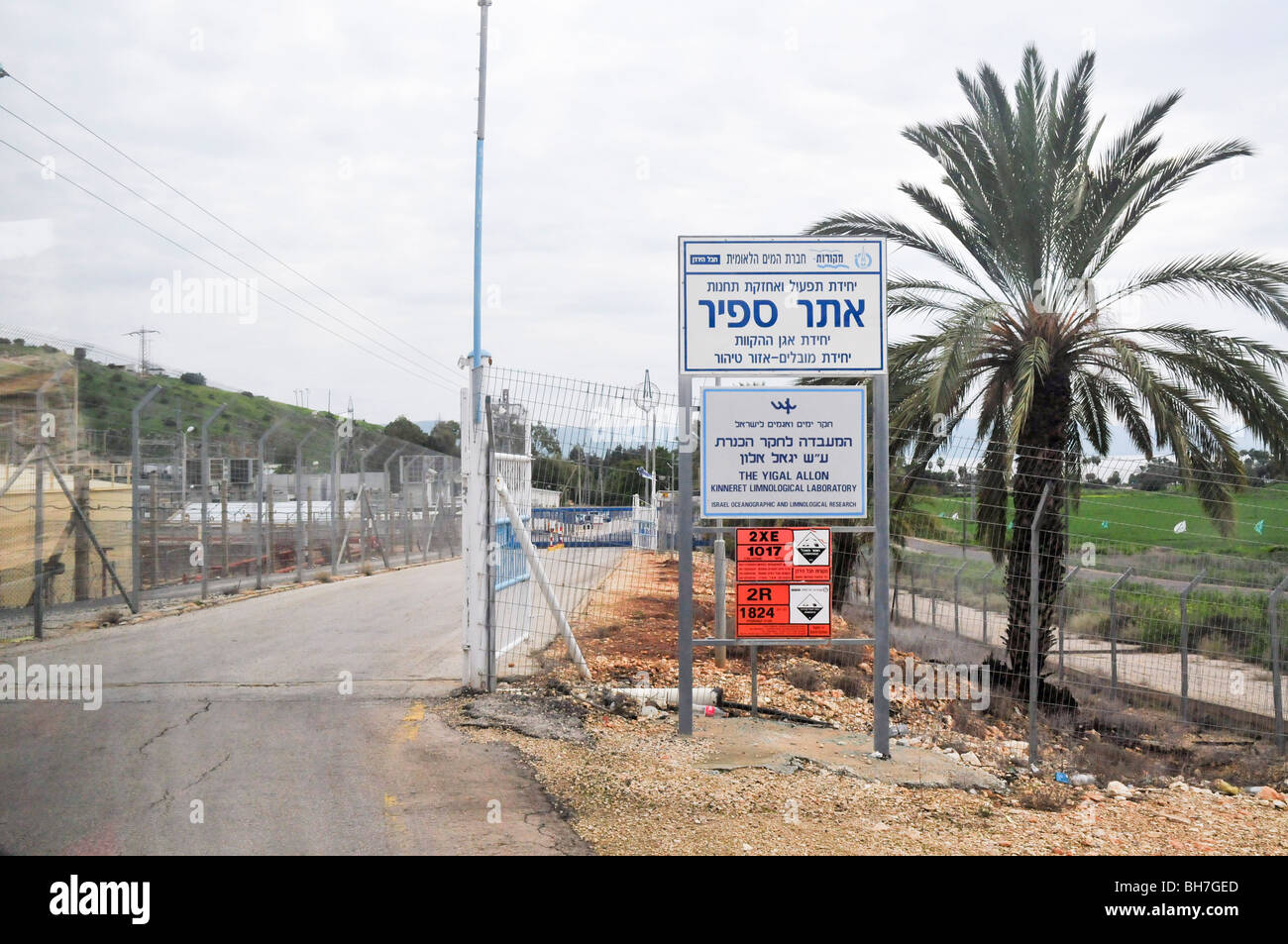 Israel, Sea of Galilee, Sapir Station Center Stock Photo - Alamy