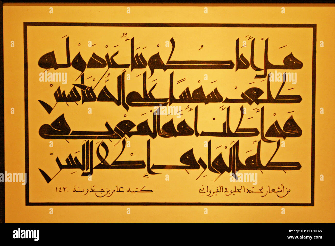 Arabic caligraphy hi-res stock photography and images - Alamy