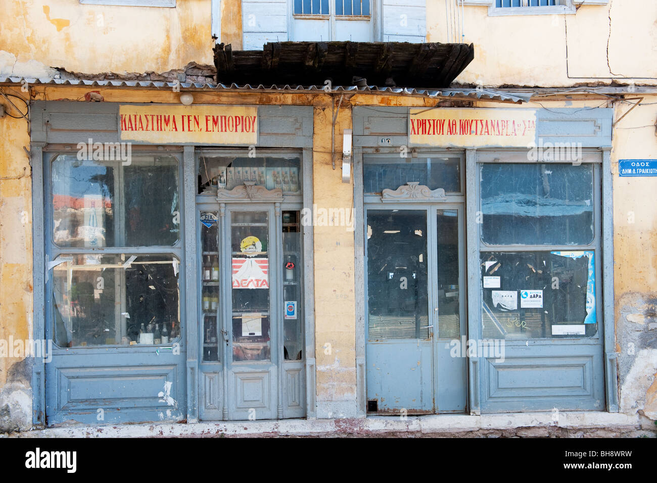 Old Greek store with bottles wine and many more Stock Photo - Alamy