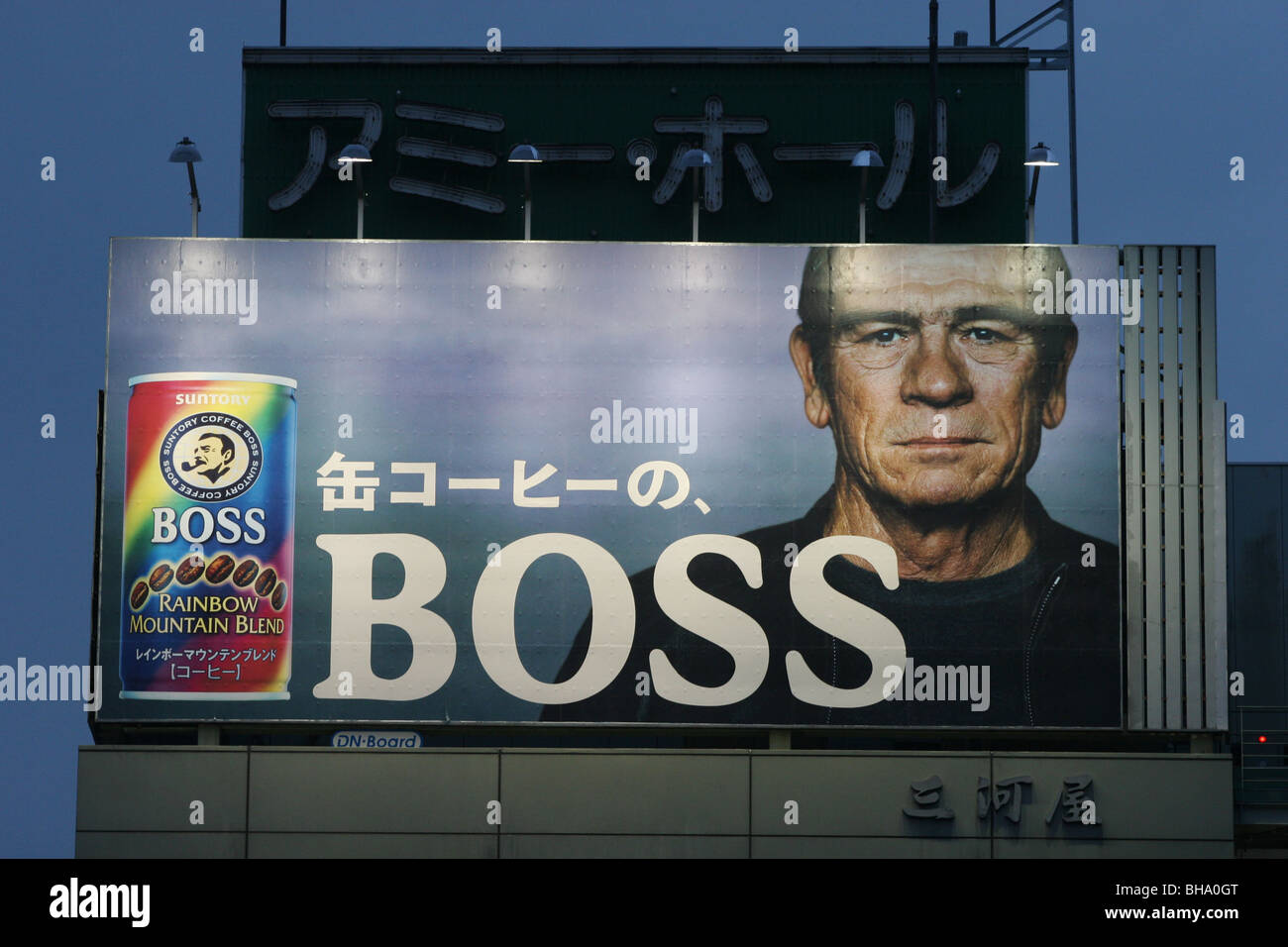 Japan celebrities advert hi-res stock photography and images - Alamy
