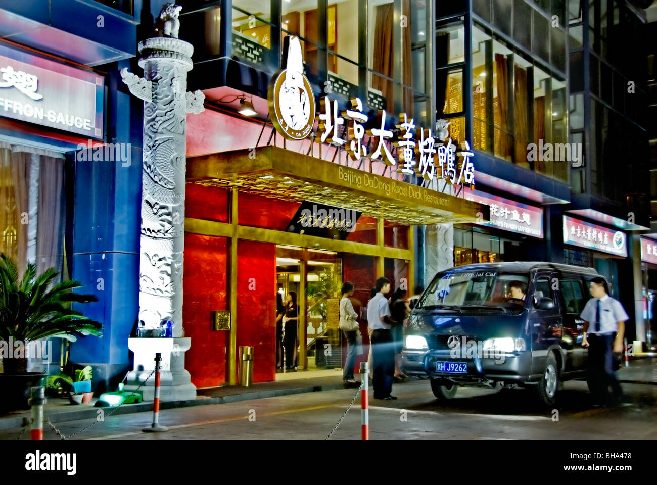 Da dong roast duck hi-res stock photography and images - Alamy