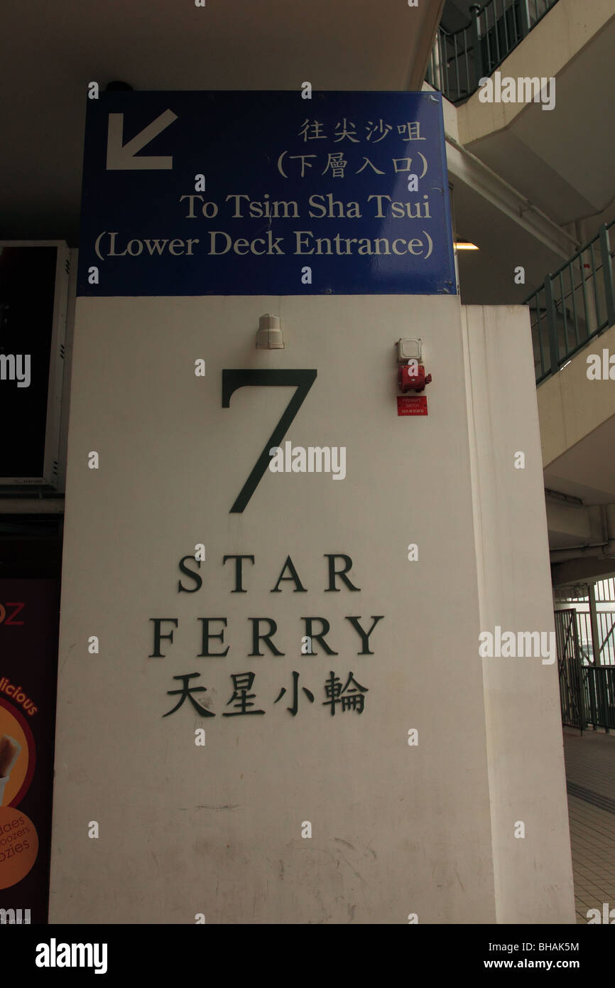 Entrance sign star ferry hi-res stock photography and images - Alamy