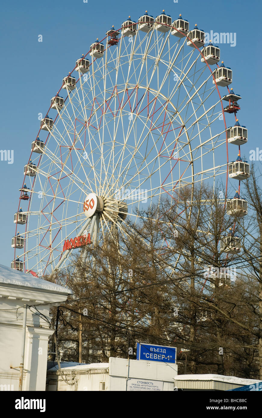 Ferris wheel on VDNKh territory. Moscow, Russia Stock Photo - Alamy
