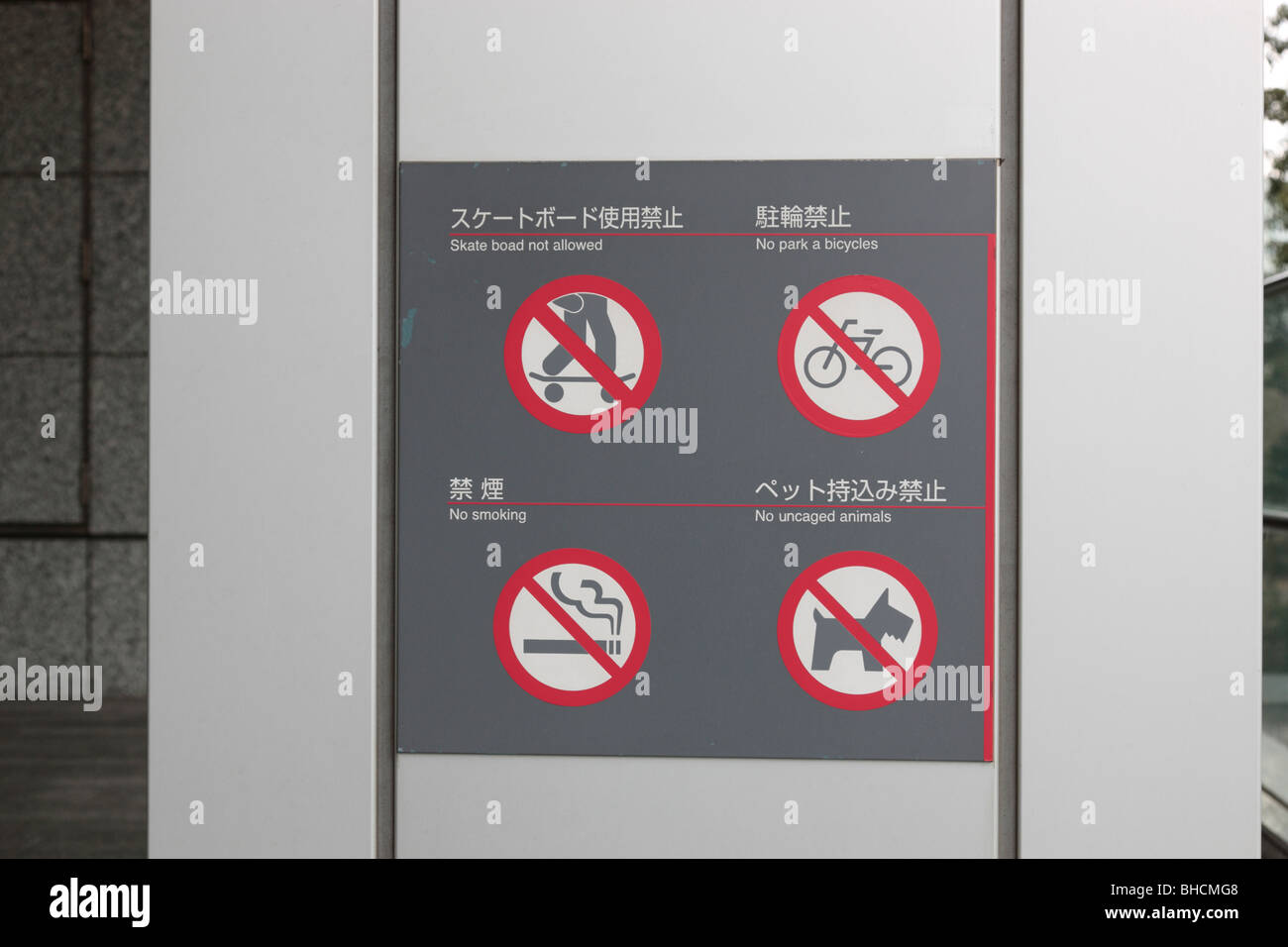 Japan warning sign hi-res stock photography and images - Alamy
