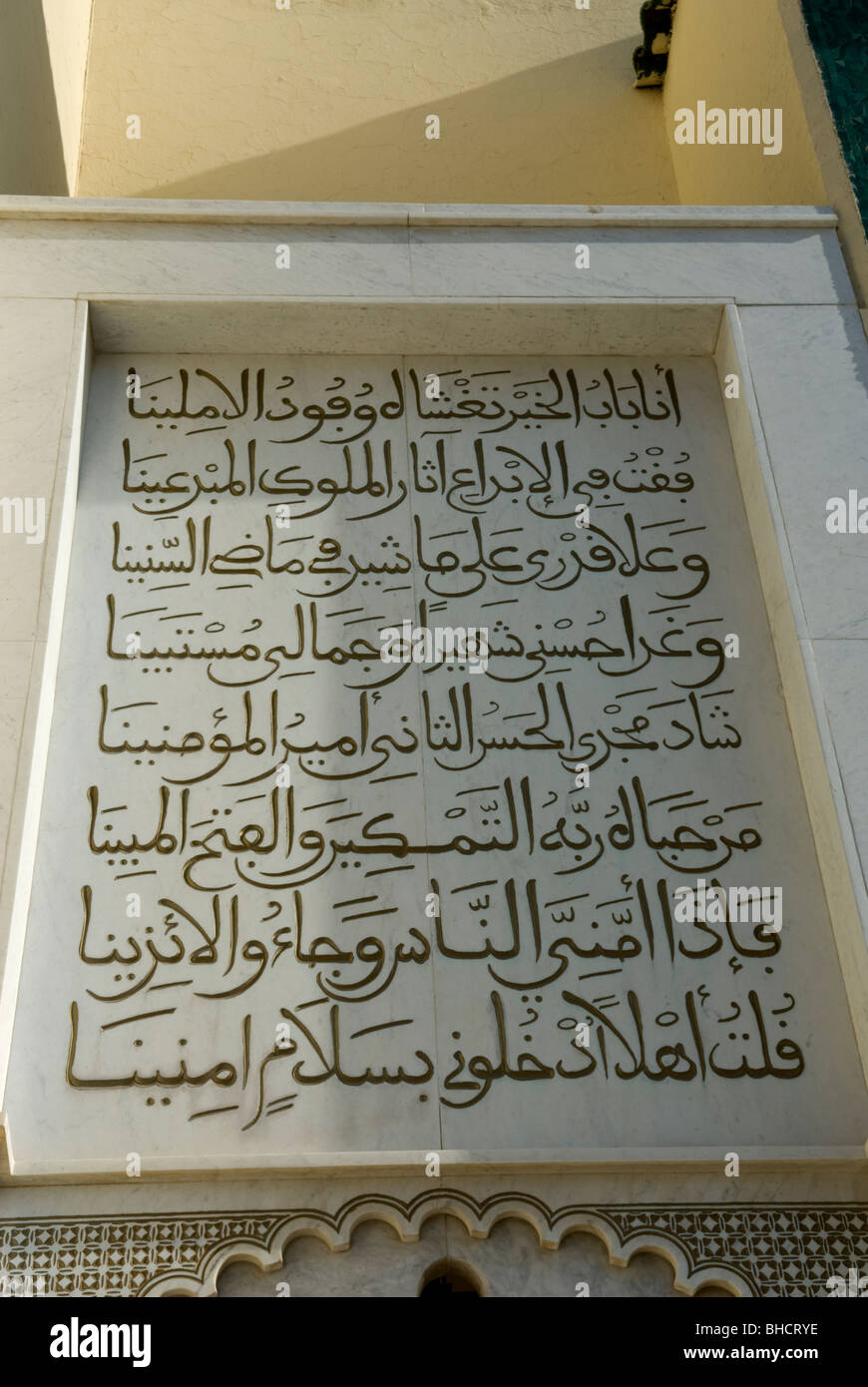 Arabic scripture hi-res stock photography and images - Alamy