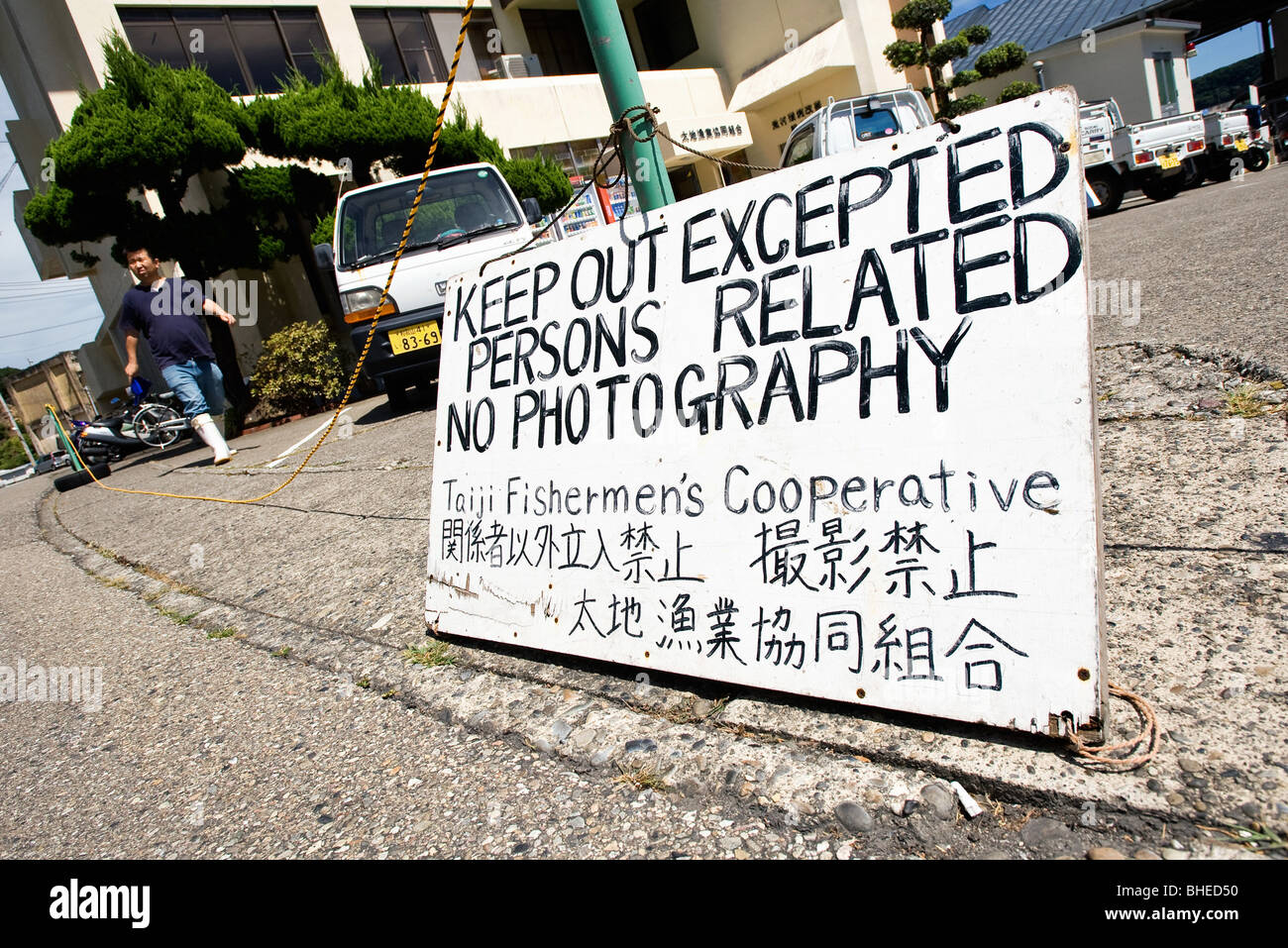 Restricted area sign at port entry hi-res stock photography and images ...