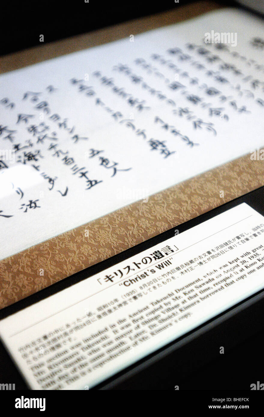A scroll written in Japanese, that is claimed to be a translation of ...