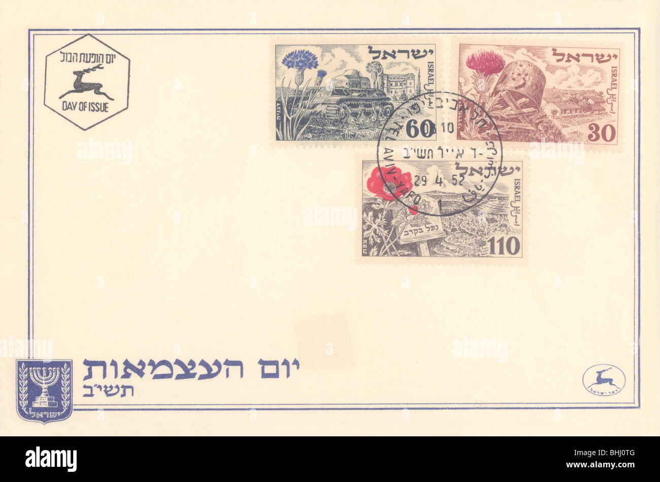 Israel postage stamps hi-res stock photography and images - Alamy