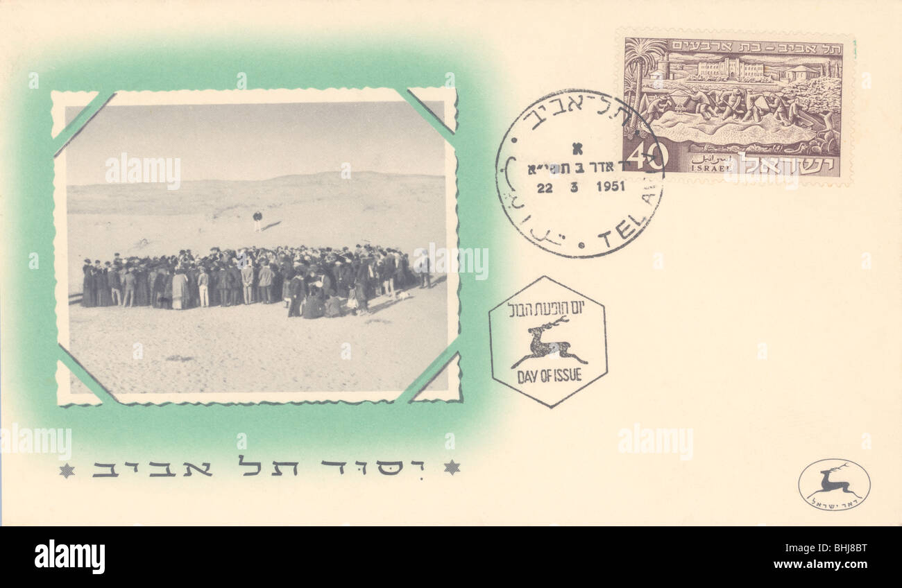 Israel postage stamps hi-res stock photography and images - Alamy