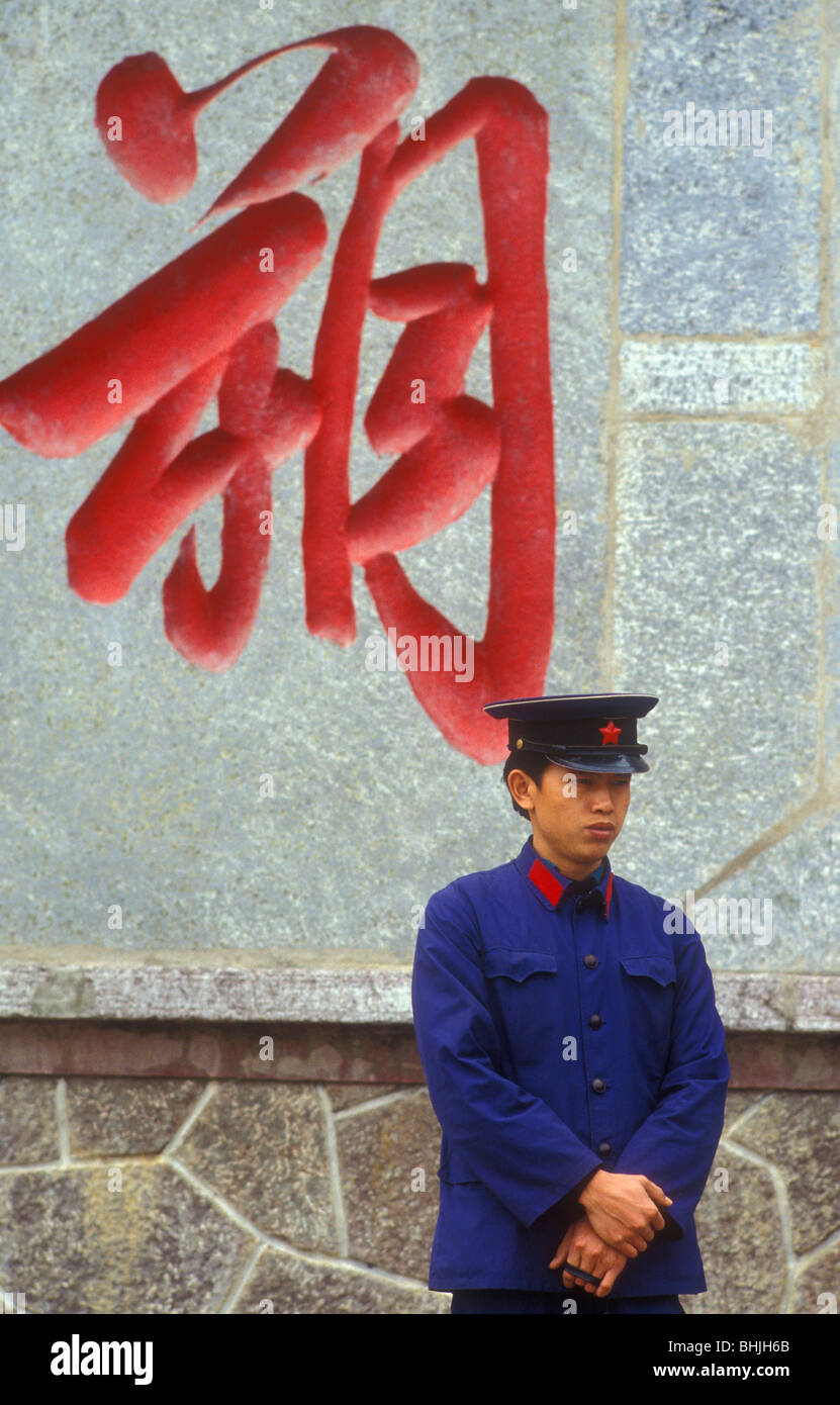 Portrait in China Stock Photo - Alamy