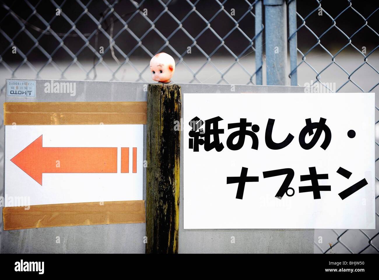 Japan nappy hi-res stock photography and images - Alamy
